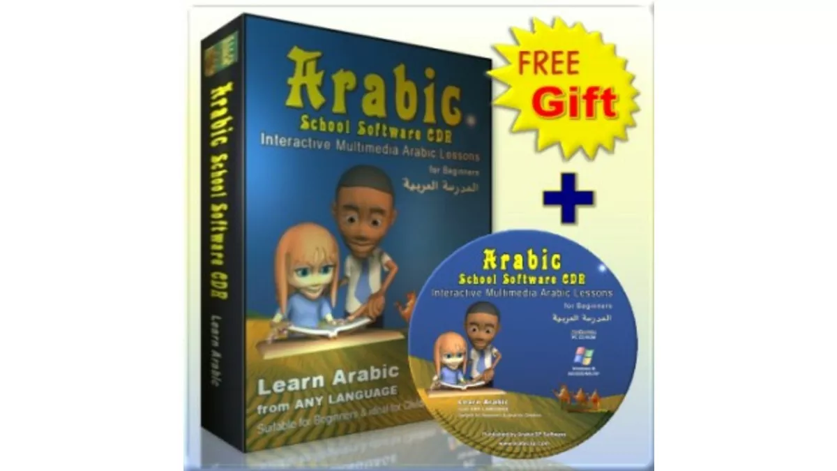 Arabic School Software : apprendre l’arabe pour les débutants