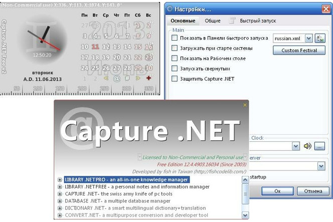 Capture .NET : le must pour effectuer des screenshots au bureau