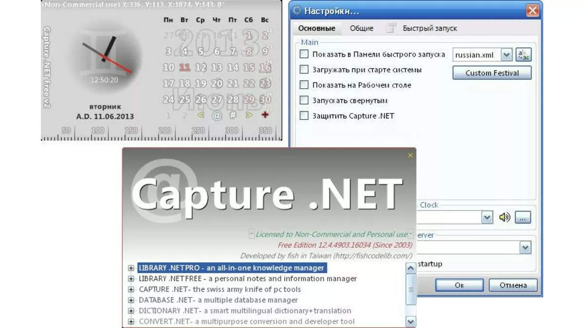 Capture .NET : le must pour effectuer des screenshots au bureau