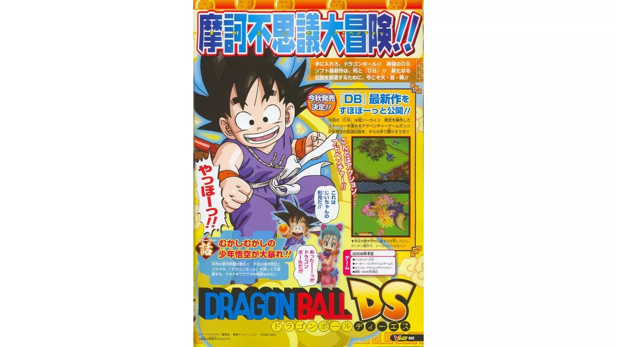 Dragon Ball DS s'annonce en quelques images
