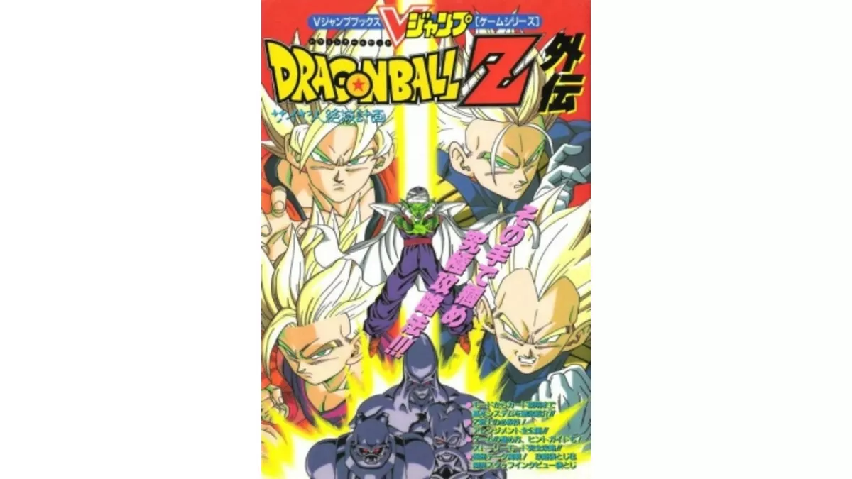 DBZ Raging Blast 2 : un animé inédit de 30 minutes