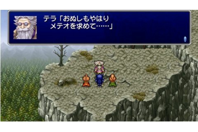 Final Fantasy IV Complete Collection : nouvelle vidéo