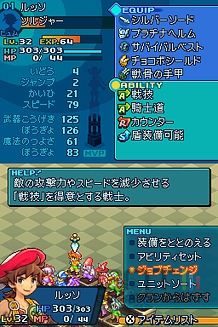 Final Fantasy Tactics Advance 2 daté aux USA