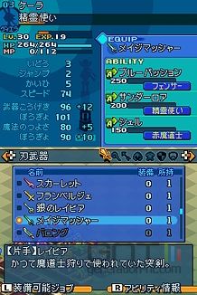 Final Fantasy Tactics Advance 2 daté aux USA