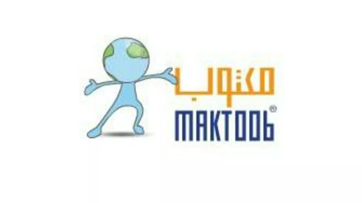 Yahoo! se tourne vers le monde arabe en rachetant Maktoob