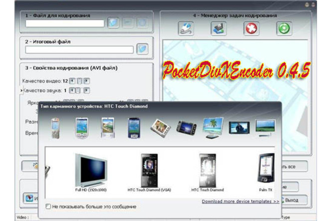 PocketDivxEncoder : visionner des fichiers convertis depuis un mobile